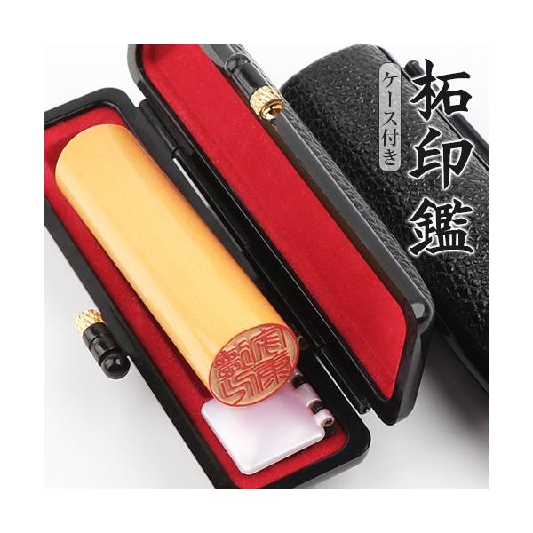 商品情報柘印鑑セット　アカネ●サイズ直径10.5mm×長さ60mm（認印・銀行印）直径12.0mm×長さ60mm（認印・銀行印）直径13.5mm×長さ60mm（実印・銀行印）直径15.0mm×長さ60mm（実印・銀行印） 直径16.5mm×...