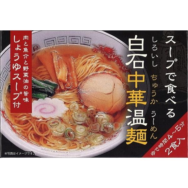 ●原材料名　めん：小麦粉（国内製造）、食塩／かんすい、クチナシ色素液体スープ：醤油（国内製造）、食塩、チキンエキス、ポークエキス、鰹節エキス、砂糖、ビーフエキス／調味料（アミノ酸等）、カラメル色素、酸味料粉末スープ：食塩（国内製造）、粉末醤...