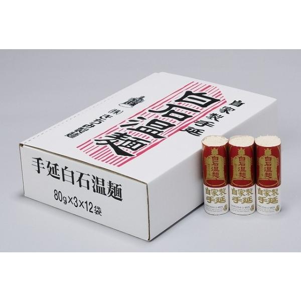 原料の小麦粉を厳選し、水加減・塩加減さらに熟成方法をその日その日に合わせて変える昔ながらの手延べ製法による温麺。熟練の麺職人が一本一本丁寧に造りました。400年ほどの歴史が作り出す手延べならではの「光沢」「こし」「つるみ」を存分にご堪能下さ...