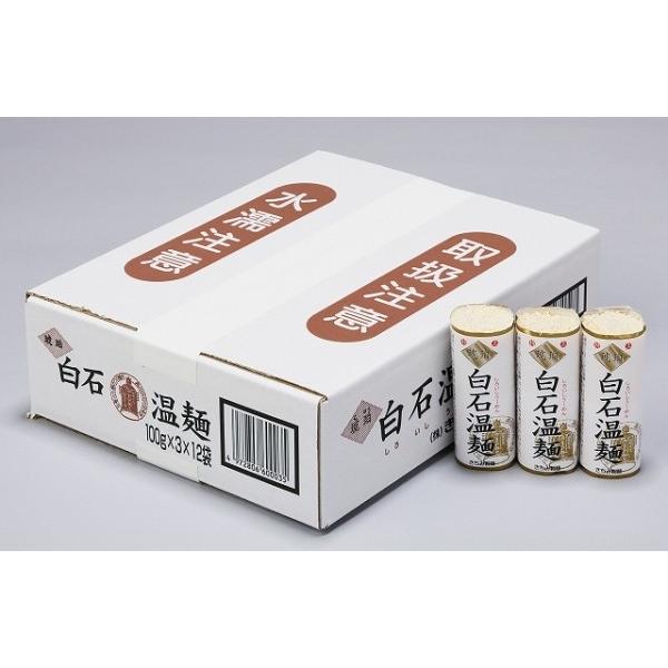 独自の製法で熟成させた琥珀色の透明感を帯びた麺です。昔から琥珀色に熟成した麺は、こしが強くおいしいと伝えられてきました。麺生地がとても締まっており、コリッとした食感と、麺表面も光沢を持っていて従来の温麺よりもツルツルとした喉ごしを充分堪能い...