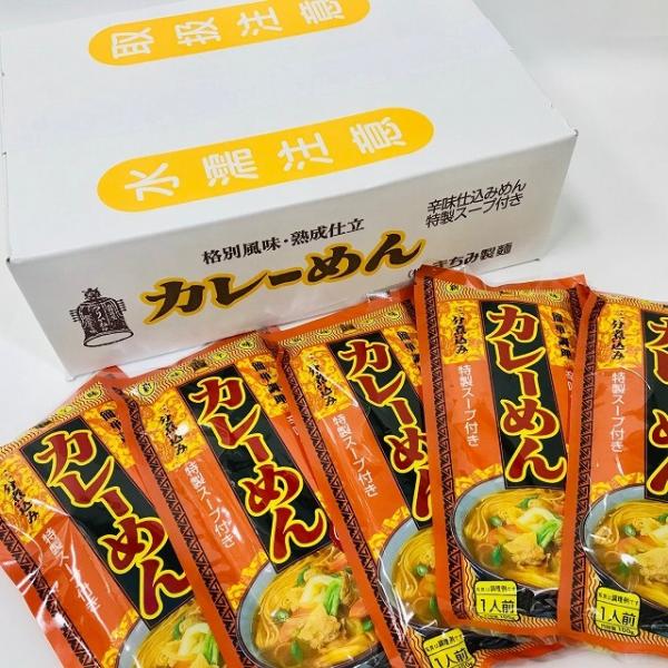 （うーめん＋カレー粉）×特製カレースープ ＝ きちみの“カレーめん”　（＾0＾）ノ 風味豊かな美味しさがうれしい「カレーめん」。ピリッとしたカレーの辛味を練り込んだ熟成仕上げの乾めんです。３分煮込んで、アツアツのうちにお召し上がりください。...