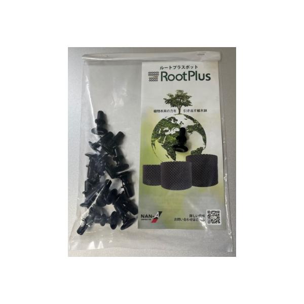 ルートプラスポット専用のプッシュピンです。※ポットと同時購入の場合は送料無料、単品購入の場合は送料600円です。