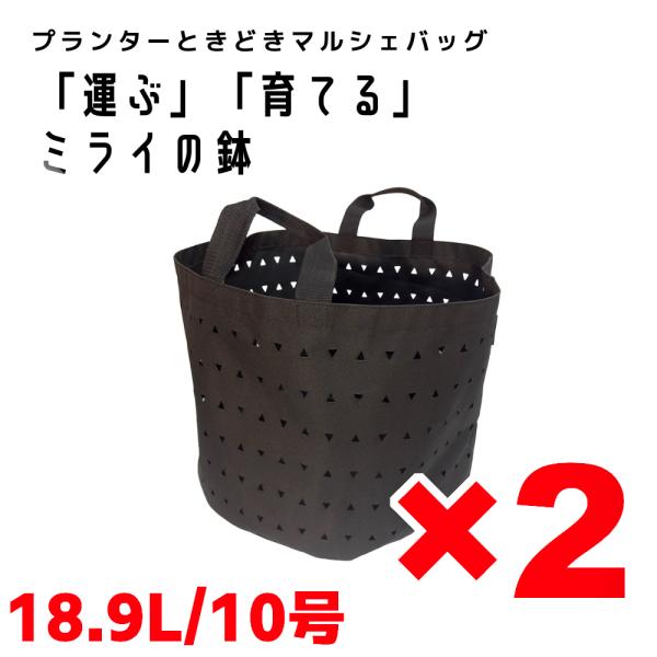 「植える、収穫する、持ち運ぶ。一つで三役の革新ポット」・オックスフォード生地で作った画期的なポット一般的なプラスチックポットとは全く違う！丈夫なオックスフォード生地を使用しているので、とにかく頑丈で長持ちします。・穴あき構造で植物がぐんぐん...