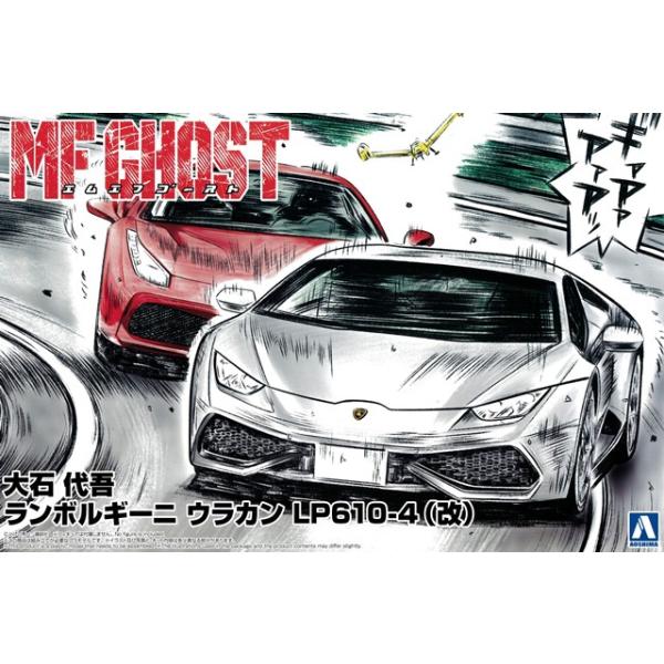 “キング オブ ザ スーパーカー”参戦！！　西暦202X年。　車の自動運転が普及した日本。　そんな時代に、公道の自動車レースが開催されていた。　世界中で人気を集めるレースの名は、MFG。　週刊ヤングマガジン連載作品『MFゴースト』より、「M...