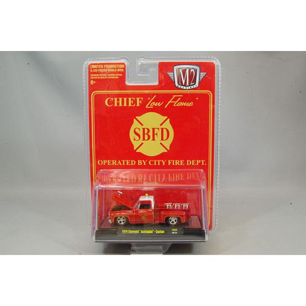 ,☆ M2マシーン 1/64 1976 シボレー スコッツデール 消防車