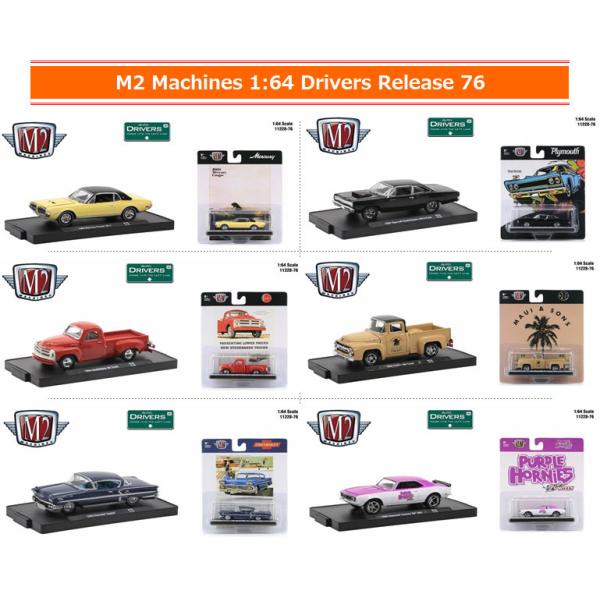 ●1968 マーキュリー クーがー XR-7 サクソニー　●1969 プリムス ロードランナー 440 6-Pack グロスブラック　●1954 スチュードベーカー 3R トラック シャドロンレッド　●1966 フォード F-100 トラッ...