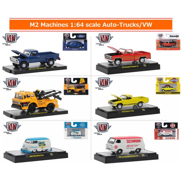 ●1970 Ford F-100 Custom 4x4 - Harbor Blue　●1973 Chevrolet Cheyenne 10 - Flame Red　●1976 Datsun Truck - Sunburst Yellow　●...