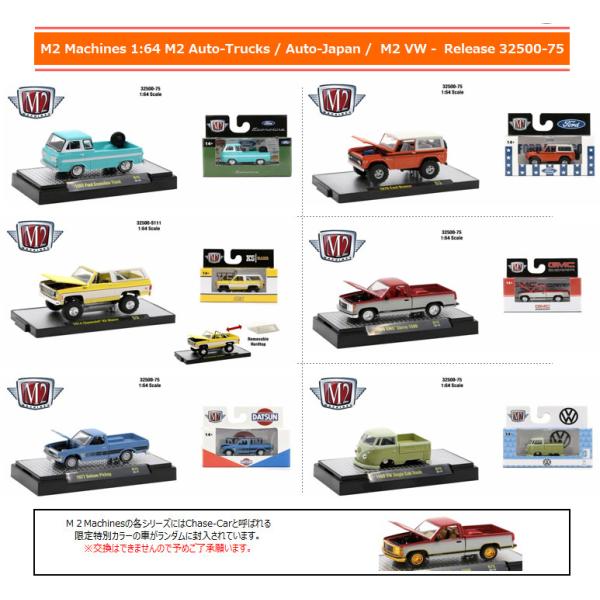 ●1965 Ford Econoline Truck - Caribbean Turquoise Gloss ●1976 Ford Bronco - Medium Orange ●1974 Chevrolet K5 Blazer - Ado...