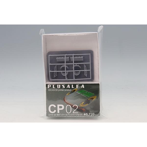 ハセガワ 1/24スケール ミウラSV対応。総パーツ数：11(1台分）