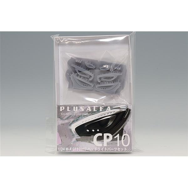 T社 1/24 M-A GT3対応 ●総パーツ数：8点 ●材質：光硬化レジン※プラモデルは別途ご用意ください　■パーツ内容：４ピースヘッドライトユニットL/R