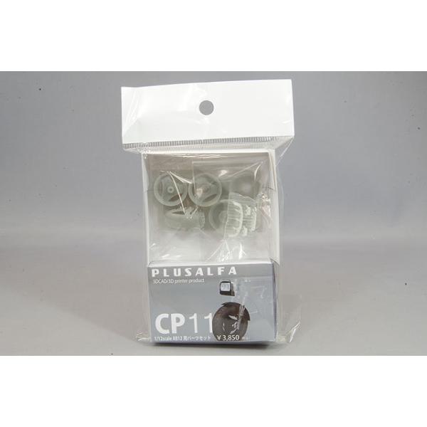 A社 1/12 AB12対応 ●総パーツ数：14点 ●材質：光硬化レジン※プラモデルは別途ご用意ください　■パーツ内容：前後タイヤ（左右分割）、前後ホイール左右分割、フロントフェンダー、ヘッドライトユニット、ヘッドライトレンズ、テールレンズ...