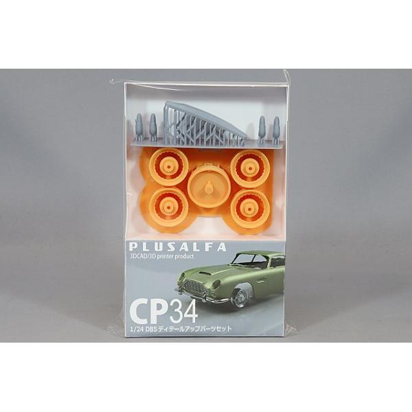 R社 1/24 DB5 ボンドカー対応　●待望の新金型で発売された劇中車をディテールアップするためのパーツになります。　ワイヤースポークホイールが似合うこのクルマにかっぱ式をご用意しました。　貫通グリルや繊細なワイパーを装着すればワンランク...