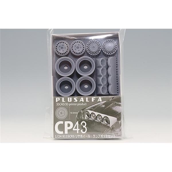 Nunu プラモデル 1/24スケール ポルシェ911SCRS対応　●ナイトステージ用ランプポッドはカバーを別パーツ化。　ランプのレンズもクリヤ化したので精悍な顔つきになりました。　911SCRSベガン車を取材させていただきそちらに装着され...