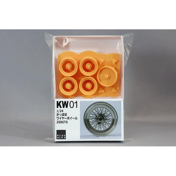 F社フェラーリ250GTO対応。　これまでかっぱ式ワイヤーホイールだけは外注の３Dプリンタで委託製造していましたが、今回から自前３Dプリンタ製に変更いたしました。　この改良の一番のメリットは表面の積層段差が目立たなくできることです。　表面の...