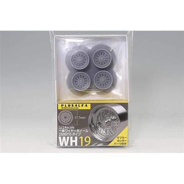 F社対応　塗装するだけでリアルなスポーク配列が再現できる3Dプリント製一体ワイヤーホイール。　第3弾は 250GTOタイプです。　こちらは６０年代のイタリアンスポーツカーにも合わせられます。　ホイールは前後サイズ違いです。　今回はおまけのパ...