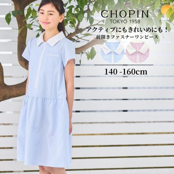 ■商品情報裏地なし両側ポケットあり左胸ポケットあり留め具(前チャック)ありリンクコーデ可能！※110〜130cmはこちら→品番：7536-7322■素材ポリエステル100%■対応サイズ140サイズ＝身長135〜145cm / 150サイズ＝...