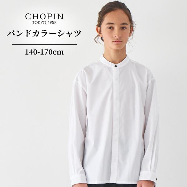 ■大人っぽく洗練された印象のバンドカラーシャツ■比翼バンドカラーシャツ2573-5652 CHOPINblue/ショパンブルー■商品情報・裏地なし・ポケットなし・留め具/ボタン■素材ポリエステル65%綿 35%■サイズ＊対応サイズ140サイ...