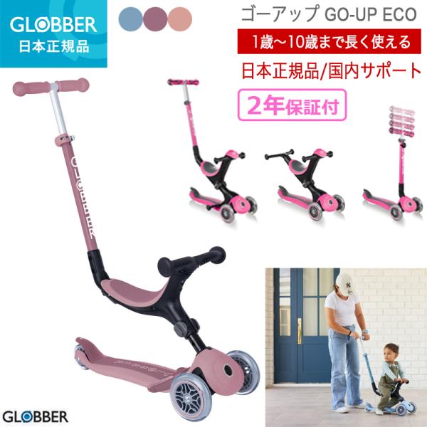 年齢に応じてスタイルが変化し、1才〜最大10才頃まで遊べる対象月齢    【ファーストスクーター】：1才-3才    【キックバイク】：1才3カ月-3才    【キックスクーター】：3才-10才サイズ    【ファーストスクーター】W27×...