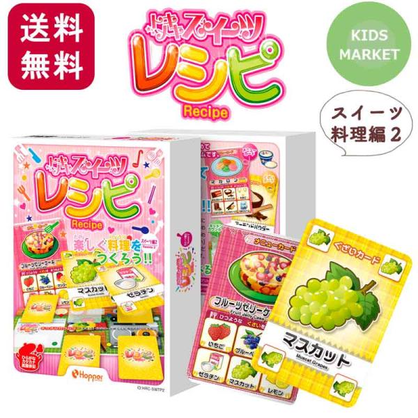 みんな大好きスイーツレシピの第二弾！思わずときめくようなスイーツが登場♪スイーツレシピ待望の第二弾！有名な”ティラミス”や”マカロン””カヌレ”など、またまた美味しそうでみんなが大好きなスイーツが8種類揃いました！思わずときめいちゃいそうな...