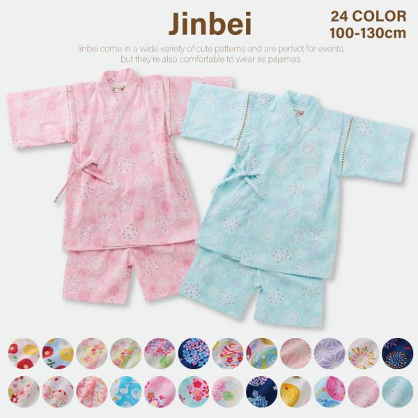 甚平 男の子 半袖 女の子 男児 女児 上下セット コットン 綿100％ 子供 キッズ 夏祭り 部屋着 100 110 120 130 じんべい じんべえ 花火大会 夕涼み 和柄 和服 お祝い プレゼント ホワイト ピンク アイボリー グレ...