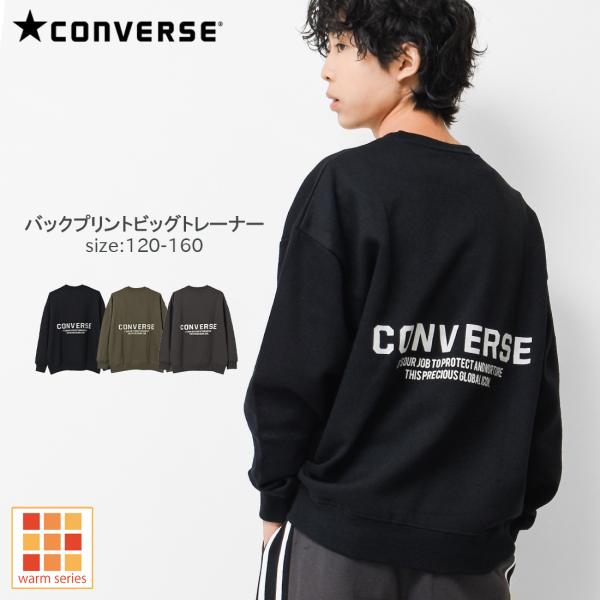 【item info】CONVERSE別注裏起毛バックプリントビッグトレーナー。SHUSHUらしいバックロゴデザインを落とし込んだCONVERSE別注の裏起毛トレーナー。フロントはシンプル、バックにデザインを入れることでジュニアらしく大人か...