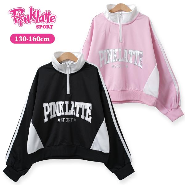 カラー展開：05ブラック 21ピンクサイズ展開：130cm 140cm 150cm 160cmお手持ちのお洋服とサイズ表寸法を比較して頂く事をおすすめいたします。ブランド：PINK latte SPORT ピンクラテスポーツシチュエーション...