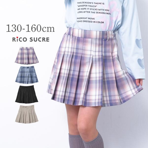 ★インナーパンツつきカラー展開：ベージュ ブラック ピンク ブルーサイズ展開：130cm 140cm 150cm 160cmお手持ちのお洋服とサイズ表寸法を比較して頂く事をおすすめいたします。ブランド: RiCO SUCRE(リコシュクレ)...