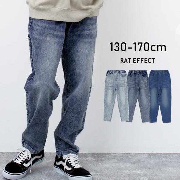 カラー展開：ブルーケミカル ネイビーケミカル ブルーサイズ展開：130cm 140cm 150cm 160cm 170cmお手持ちのお洋服とサイズ表寸法を比較して頂く事をおすすめいたします。ブランド：RAT EFFECT(ラットエフェクト)...