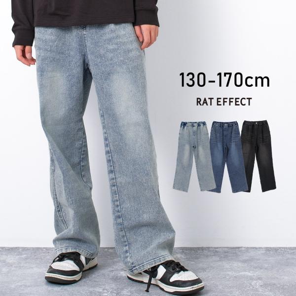 カラー展開：ブラックケミカル ブルーケミカル ネイビーケミカルサイズ展開：130cm 140cm 150cm 160cm 170cmお手持ちのお洋服とサイズ表寸法を比較して頂く事をおすすめいたします。ブランド: RAT EFFECT(ラット...