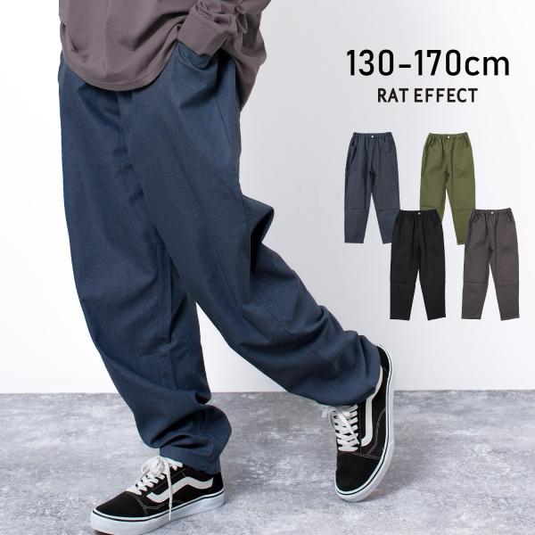 カラー展開：ブラック チャコールグレー インディゴ カーキサイズ展開：130cm 140cm 150cm 160cm 170cmお手持ちのお洋服とサイズ表寸法を比較して頂く事をおすすめいたします。ブランド: RAT EFFECT(ラットエフ...