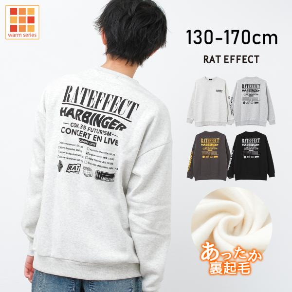 カラー展開：オートミール 杢グレー チャコールグレー ブラックサイズ展開：130cm 140cm 150cm 160cm 170cmお手持ちのお洋服とサイズ表寸法を比較して頂く事をおすすめいたします。ブランド：RAT EFFECT(ラットエ...