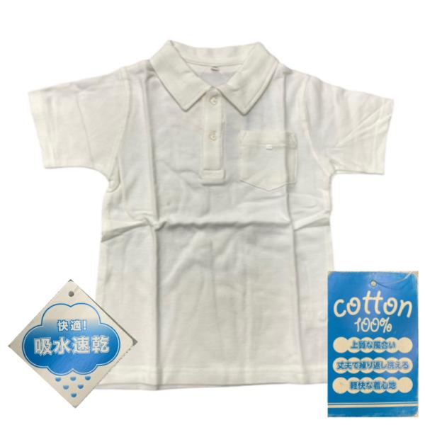 男女兼用の半袖ポロシャツ吸汗速乾で通気性にも優れた鹿の子素材です。様々な場面で使える定番のデザインで重宝します。綿100％素材なのでお肌の敏感なお子様も安心して着ていただけます。○素材：【本体】綿100％(鹿の子)〇カラー：ホワイト【サイズ...