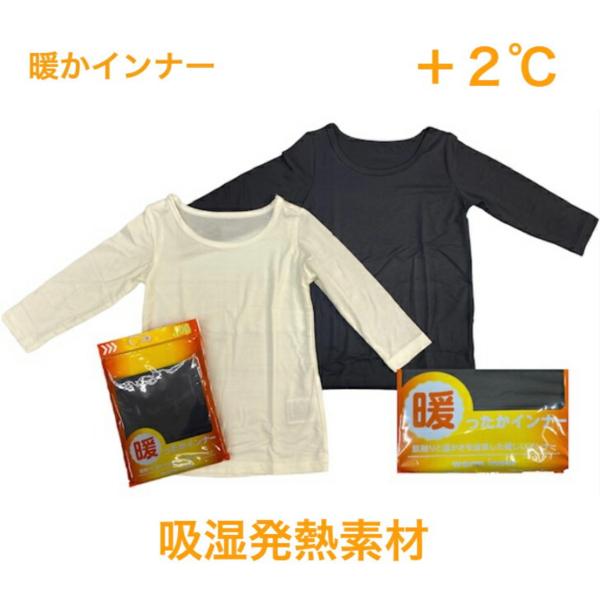 男女兼用9分袖Tシャツ地肌に直接着ていただくことで暖かさを感じる無地インナーです。吸湿発熱素材とは、吸着熱という水分を吸着すると発熱する現象を利用した素材のことをいいます。○素材：【本体】ポリエステル37％、アクリル42％、レーヨン16％、...