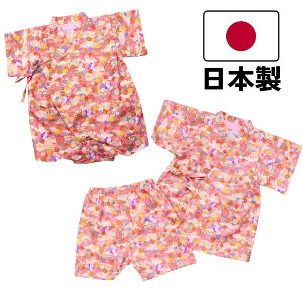 安心の日本製の甚平です。ベビーサイズでグレコタイプと上下スーツです。お祭りや花火大だけではなく普段着やパジャマとしても大活躍！グレコタイプは胸下部分が千鳥掛けで股下はスナップボタンでお着替えもラクラク。素材【本体】綿100％サイズ  70c...
