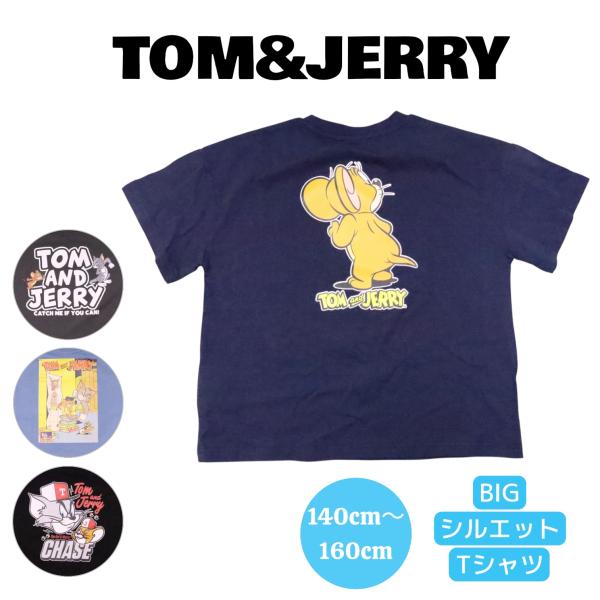 トムとジェリーのキャラクターがデザインされた半袖Tシャツです。ビッグシルエットで現代的なストリートスタイルを取り入れており、カジュアルながらも個性を際立たせます。トムとジェリーの愛らしいプリントが施されており、色とりどりのバリエーションから...
