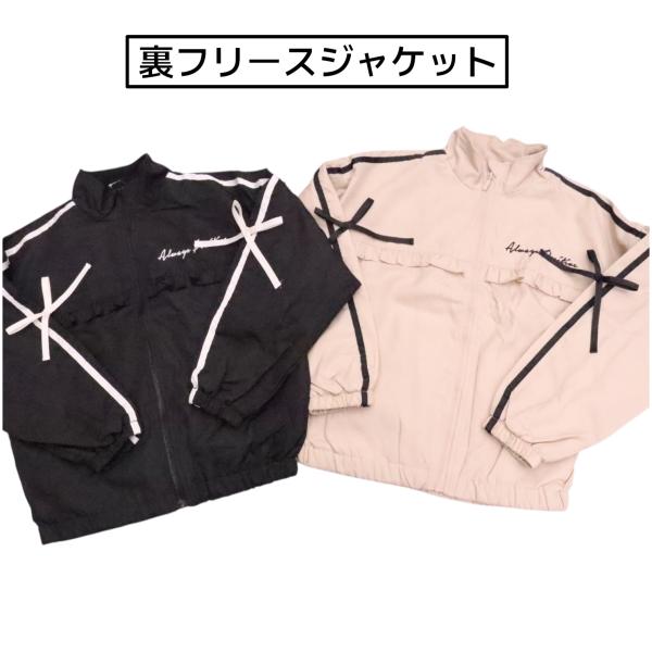 シンプルで合わせやすいジャケットです。ゆったりビッグシルエット。リボンとラインでスポーティーの中に可愛さが。裏地がフリース素材で暖かくこれからの季節大活躍！フードもなく通学にもぴったりです。どんな服にも相性がよく1枚羽織るだけで◯〇素材：【...