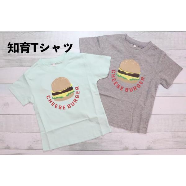 可愛いハンバーガーのデザインの半袖Tシャツです。バンズ部分はめくって楽しい知育デザイン。保育園や幼稚園の通園やお着替えにも◎綿100％素材でお肌の敏感なお子様も安心して着ていただけます。（グレーは綿100％ではありません）〇素材：ミント【本...