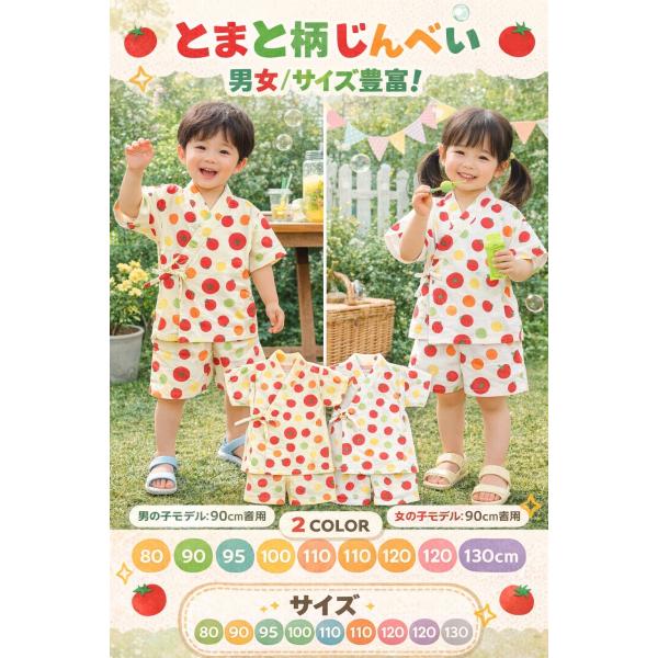 お祭りや花火大会だけではなく普段着やパジャマとしても大活躍！安心の日本製生地を使用。ウエストはゴムで履きやすく肩は千鳥掛けで涼しい仕様になっています。上着は内紐と外紐を結んでご着用いただくタイプですのでお子様のサイズに合わせて調節していただ...
