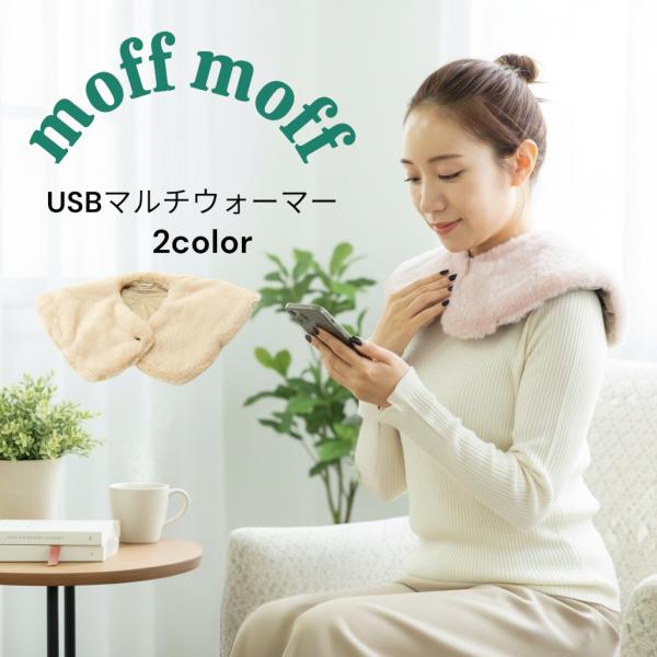 可愛い付け襟風デザイン♪ヒーターを取り外しても使用できますカラーはピンクとベージュの2色展開温活女子におススメ。首やおなかを効率的に温めるので、エアコンによる空気の乾燥が苦手な人にも◎USB給電で繰り返し使え、経済的！ヒーターは取り外しがで...