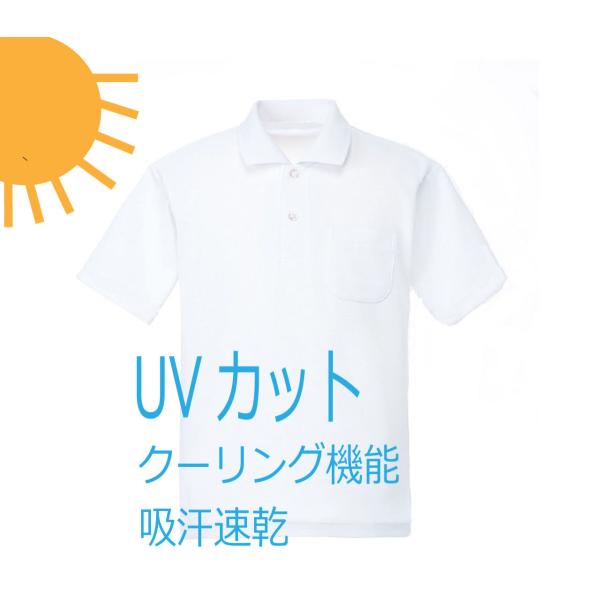 高機能素材『アルティマ ＵＶ＋』を使用●優れたＵＶカット性お子様の敏感な肌を強い紫外線から守り、日焼けを防止します●お手入れが楽！乾燥性と着ジワ回復性が優れているので、お洗濯も早く済みます●吸汗発散性が高い　肌側の吸汗・拡散性に優れ、肌側を...