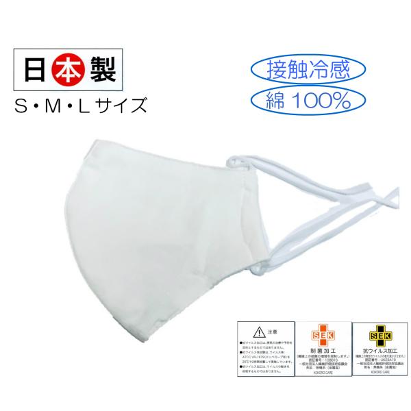 ●安心の日本製マスクです●SEKの認証を受けています●【デオファクターAntivirus】 は従来のデオファクターの制菌作用に加え、抗ウイルス作用と防カビ作用を追加した、新たな生地加工技術です●衣類や繊維製品に付着する有害物質やウイルスを減...