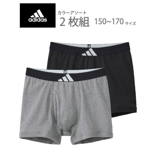 ●アディダス　ジュニア　2枚組 ボクサーブリーフです●ウエストゴムはアディダスの新ロゴをあしらったブラック●本体は 綿100％で、肌にやさしく、快適な履き心地を実現●伸縮性のあるウエストゴムがしっかりフィットし、ズレにくく動きやすい仕様●ス...