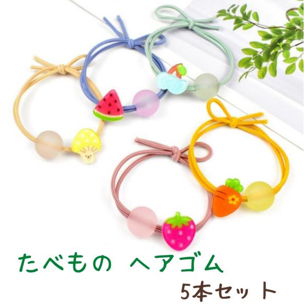 送料無料！・カラー：リンゴ/パイナップル/にんじん/バナナ/ピーチ/レモン/さくらんぼ/スイカの中から当店お任せランダムになります。・セット数：ランダム5本・原産国：中国※商品画像については、モニターによって色味が若干異なります事ご了承くだ...