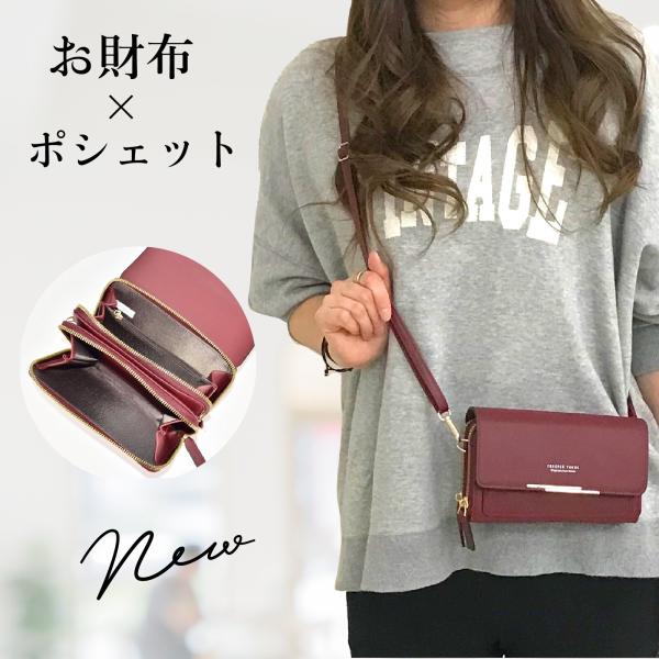 ◆ショルダー紐が外れるシックなカラーのお洒落なお財布ショルダーバッグです。◆まるで本革のようなPUレザーが高級感を演出します。◆仕切りやポケットが充実しています！お財布部分はファスナーをあけるとガバッと開いて中が見やすい。◆おでかけはもちろ...