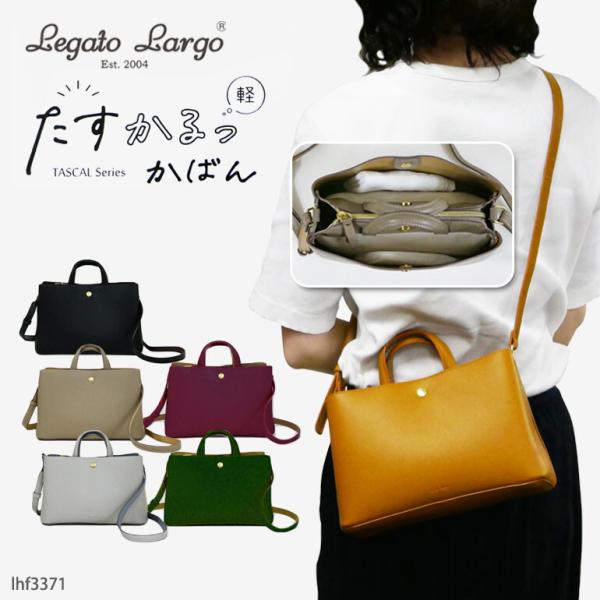 毎日のお出かけに心強い味方！“たすかるっかばん”シリーズ。傷や汚れの目立ちにくい角シボ合皮は、高級感ある見た目に対してギャップのある軽さが特徴。シンプルでありつつも上質な質感とデザインで様々なコーデに合わせやすいバッグです。どんな服装にも合...
