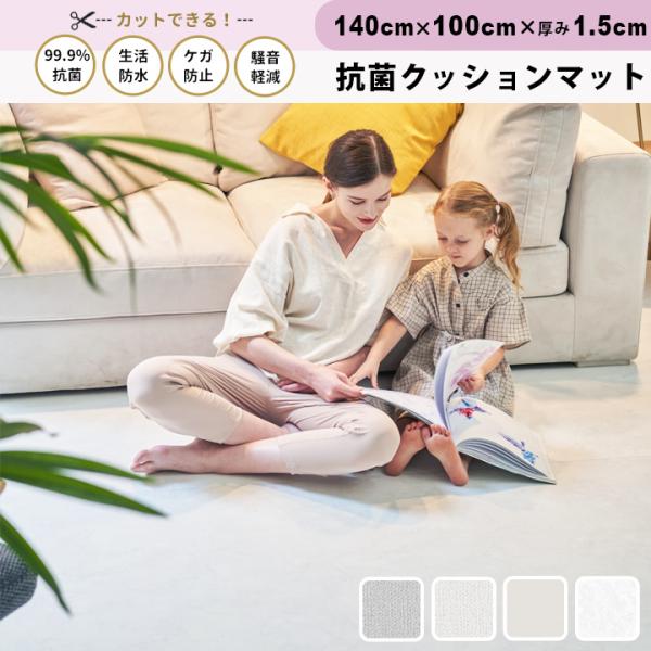 ジョイントマット フリーカット ロールマット 140cm×100cm プレイマット ベビー フロアマット PVC 北欧 防音 キッズ 子供 ペット 大判 厚手 防水