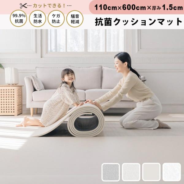 ジョイントマット フリーカット ロールマット 110cm×600cm プレイマット ベビー フロアマット PVC 北欧 防音 キッズ 子供 ペット 大判 厚手 防水
