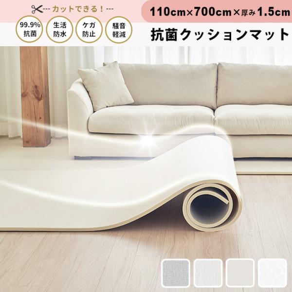 ジョイントマット フリーカット ロールマット 110cm×700cm プレイマット ベビー フロアマット PVC 北欧 防音 キッズ 子供 ペット 大判 厚手 防水
