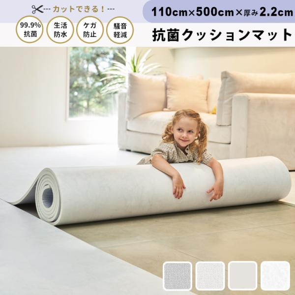 ジョイントマット フリーカット ロールマット 110cm×500cm プレイマット ベビー フロアマット PVC 北欧 防音 キッズ 子供 ペット 大判 厚手 防水