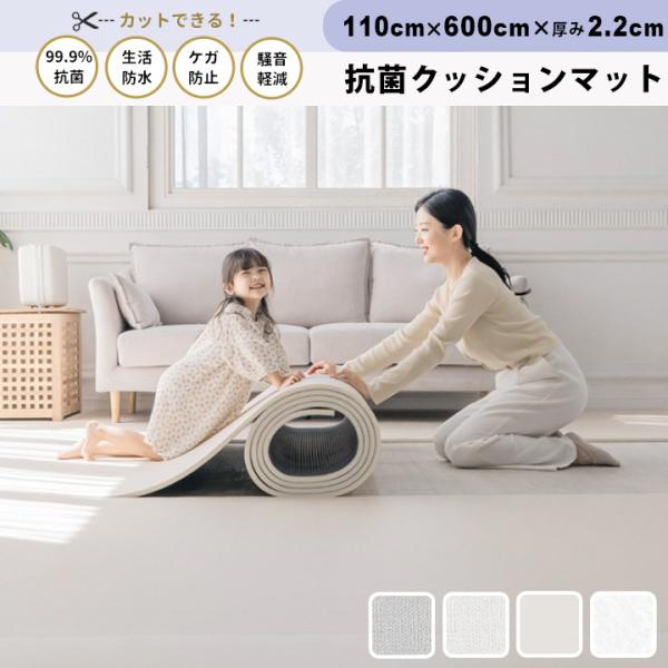 ジョイントマット フリーカット ロールマット 110cm×600cm プレイマット ベビー フロアマット PVC 北欧 防音 キッズ 子供 ペット 大判 厚手 防水